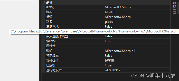 未能找到程序集“mscorlib.dll”-CSDN博客