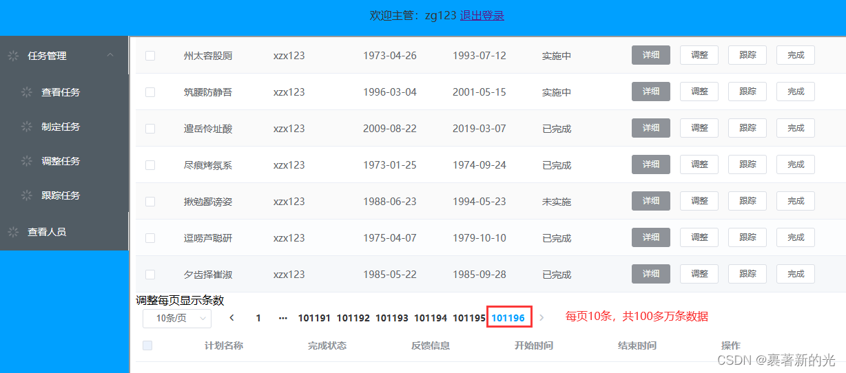 数据量过大时的深度分页优化以及前端优化深度翻页优化 Csdn博客