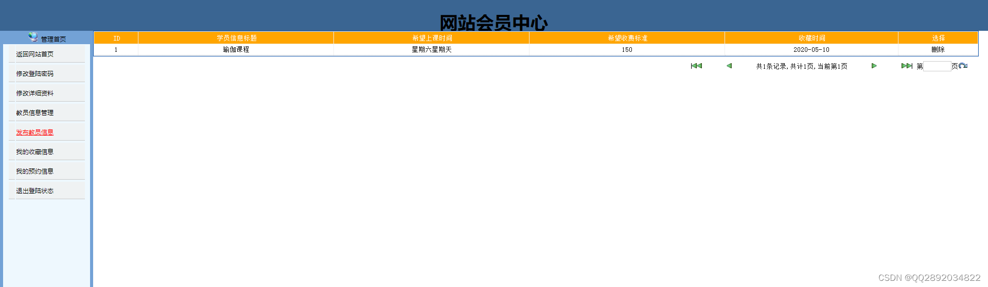 Javaweb基于jsp Servlet开发家教预约管理系统(前台 后台)源码 论文 讲解视频 毕业设计源码 家教预约管理系统论文 Csdn博客