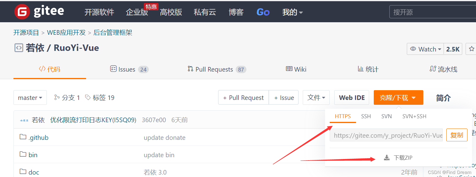 若依框架入门搭建前后端分离版本 重点idea 、navicat、sql、node、redis、windows11windows 环境下安装若依框架 Csdn博客