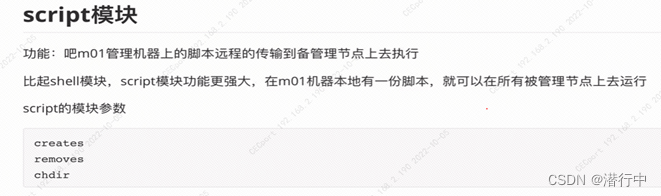 Ansible自动化运维简单实战运用install Epel Release Libselinux Python Y Csdn博客