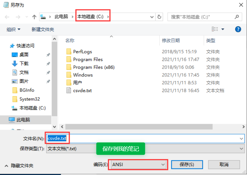 AD服务批量建立域用户_ad域控如何快速新建用户_南海一片心的博客-CSDN博客