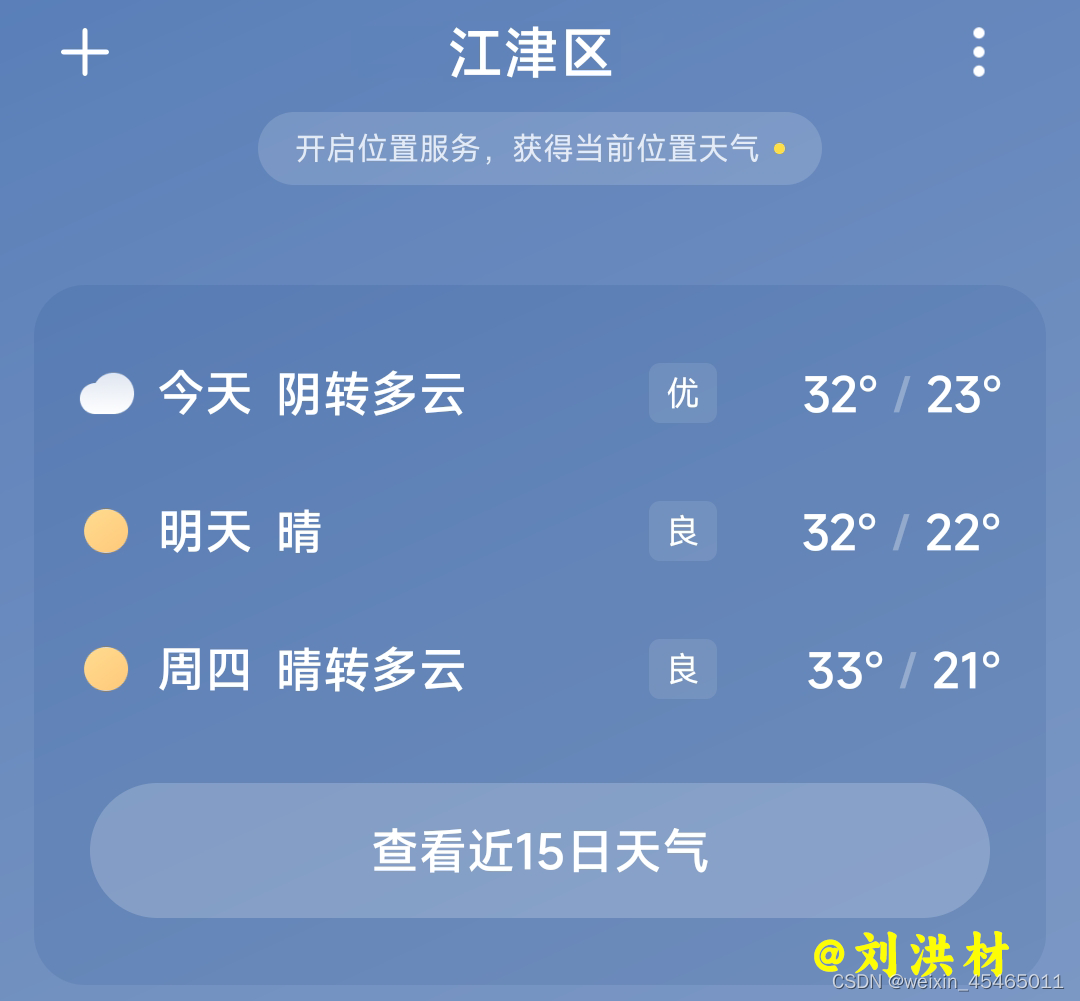 小米的天气api整理，返回的数据格式为json对象小米天气api Csdn博客 