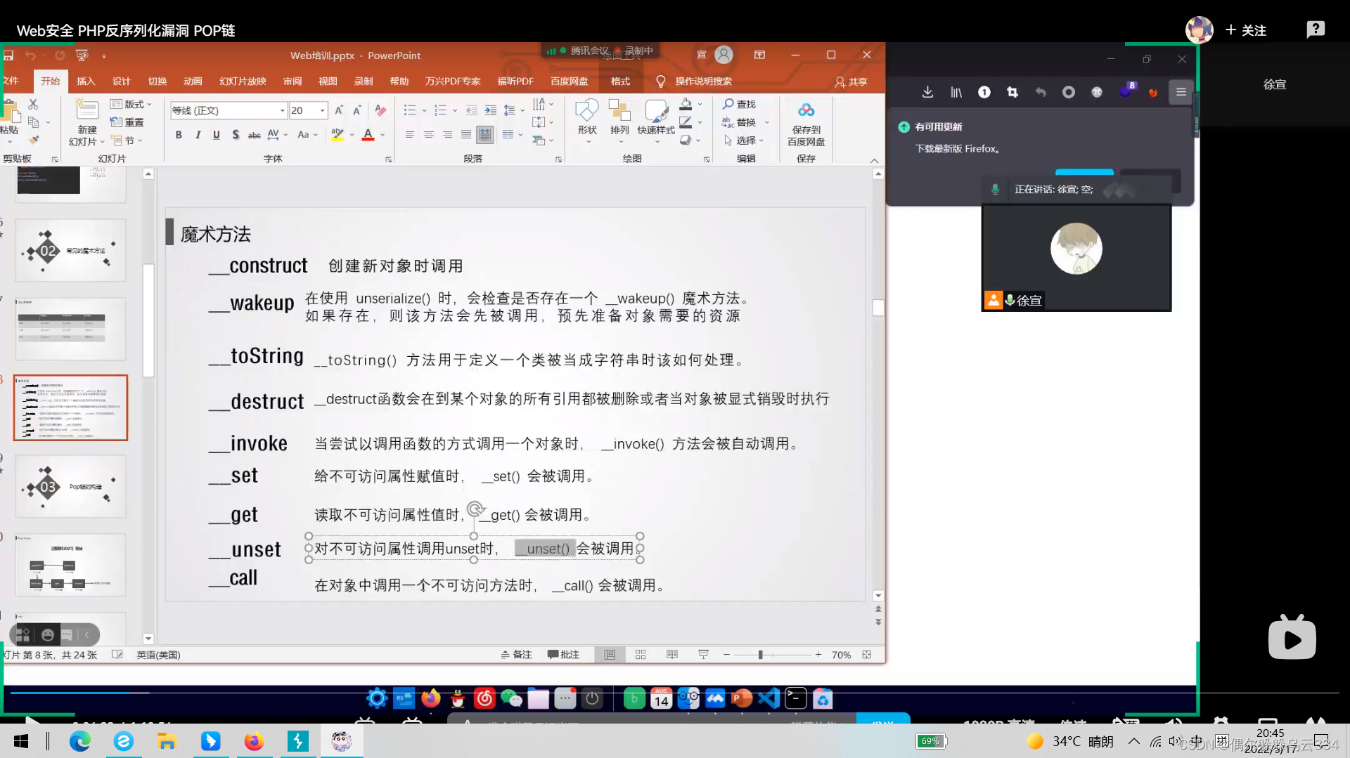 反序列化绕过,pop链条的详细讲解(上)preg Match函数在反序列化中怎么绕过 Csdn博客