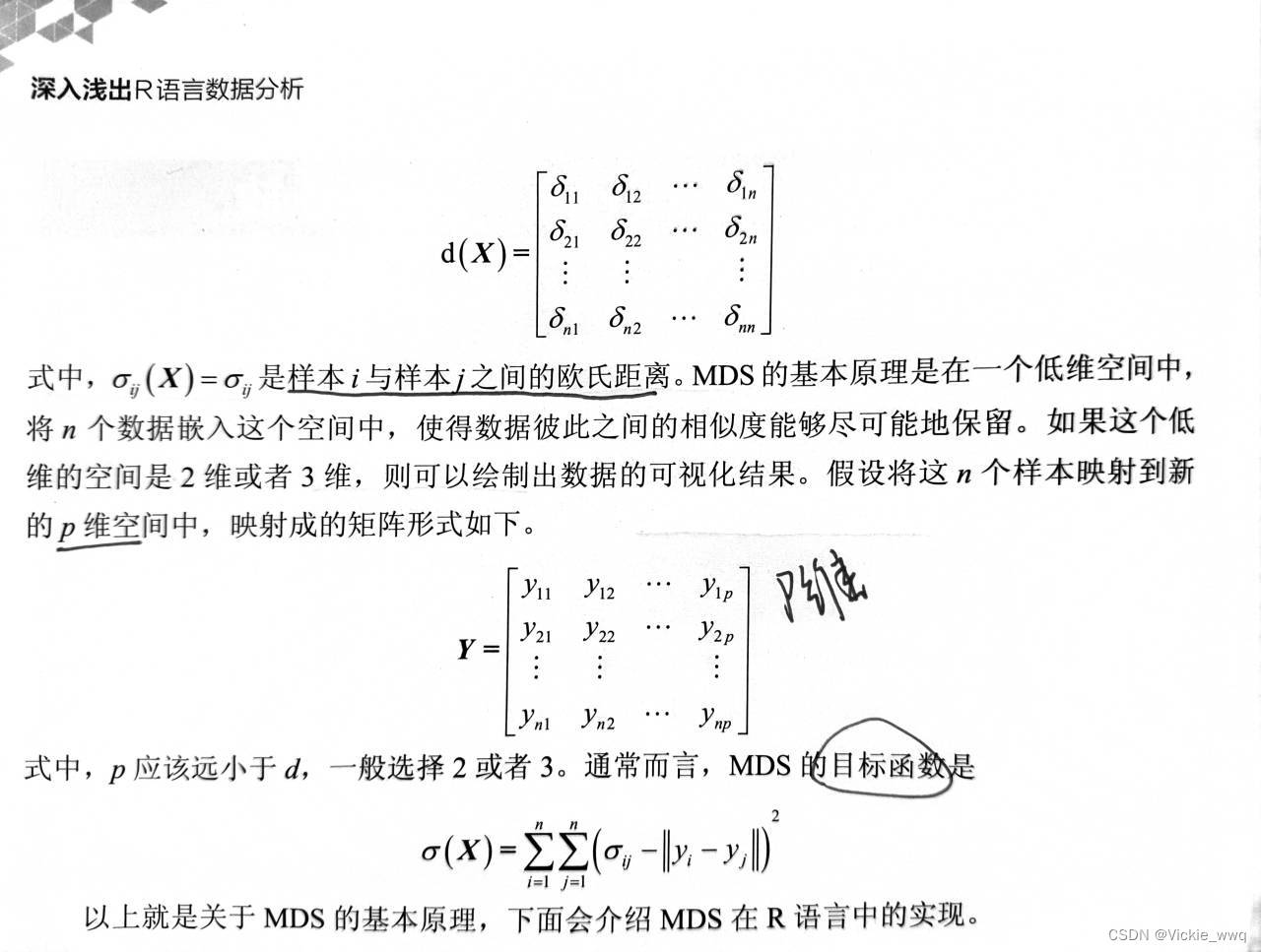 【R语言】多维缩放_r语言维度缩放-CSDN博客