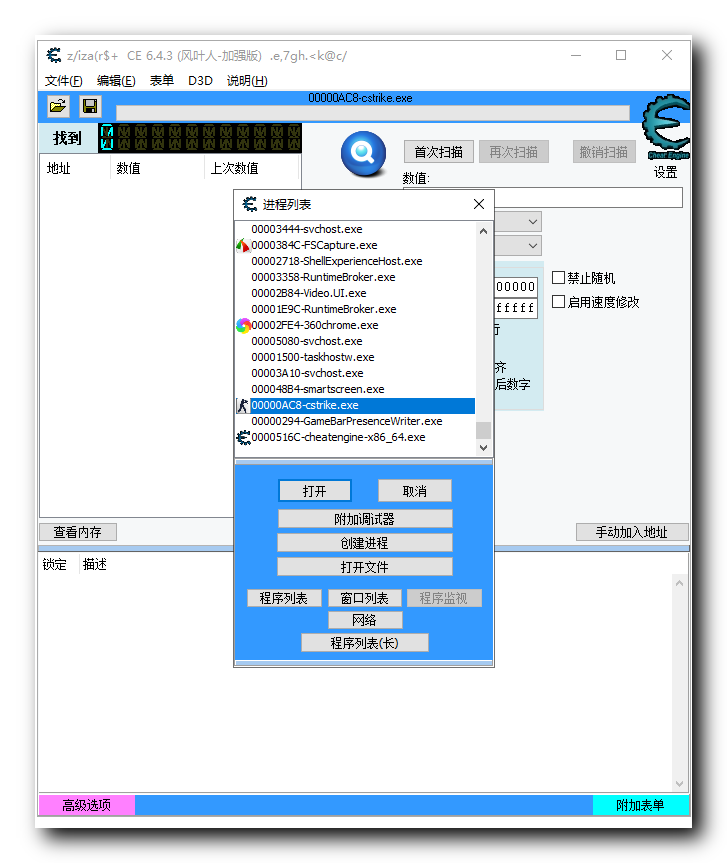 【Windows 逆向】OD 调试器工具 ( CE 工具通过查找访问的方式找到子弹数据基地址 | 使用 OD 工具附加游戏进程 | 在 OD 工具中查看子弹数据地址 | 推荐 )_ce内存地址 ...