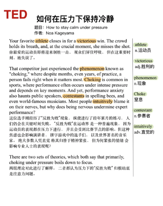 TED阅读笔记，学习笔记_ted精读笔记pdf百度云下载-CSDN博客