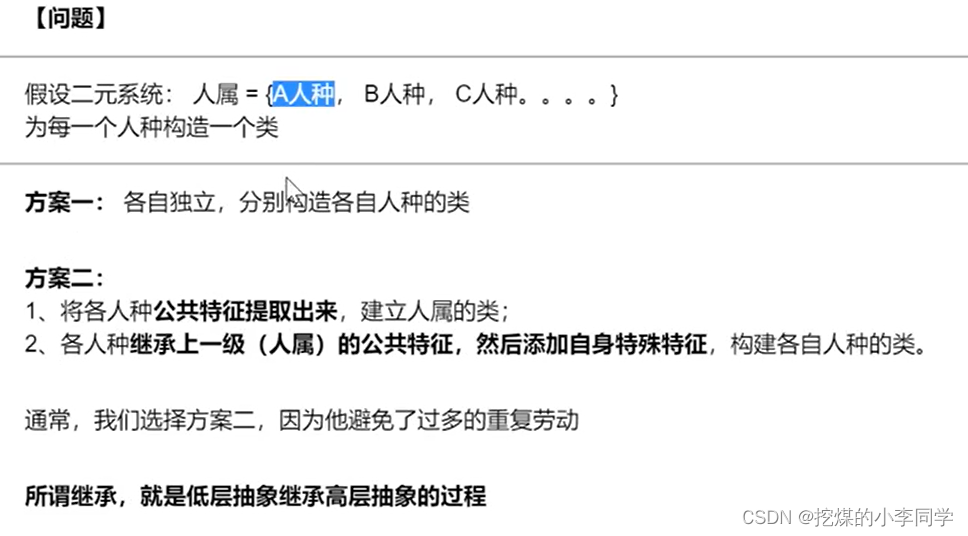 【深度之眼四——（1）】python：类 面向对象的编程深度之眼类与对象课程程序 Csdn博客