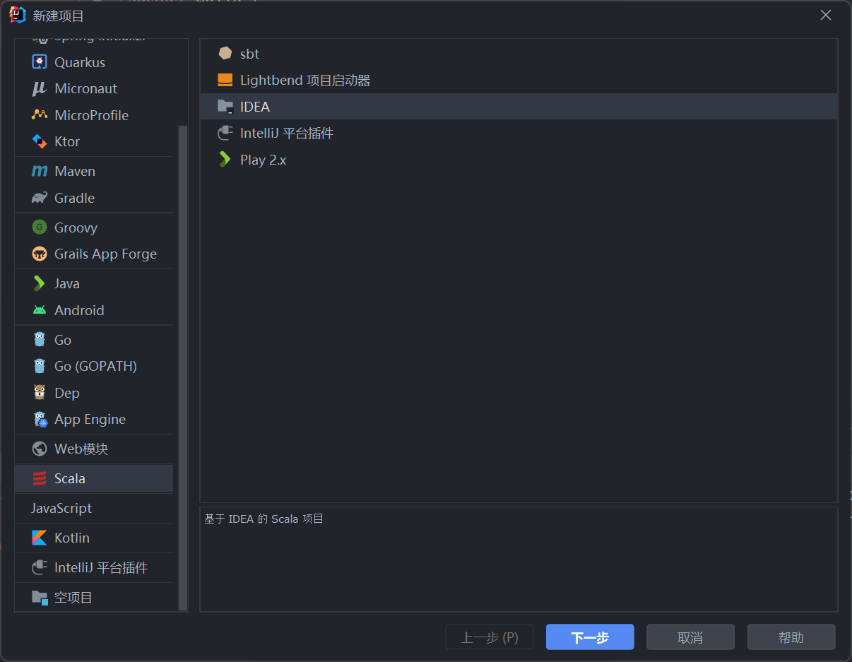 Scala3环境配置(IDEA)_idea scala3_zs357的博客-CSDN博客