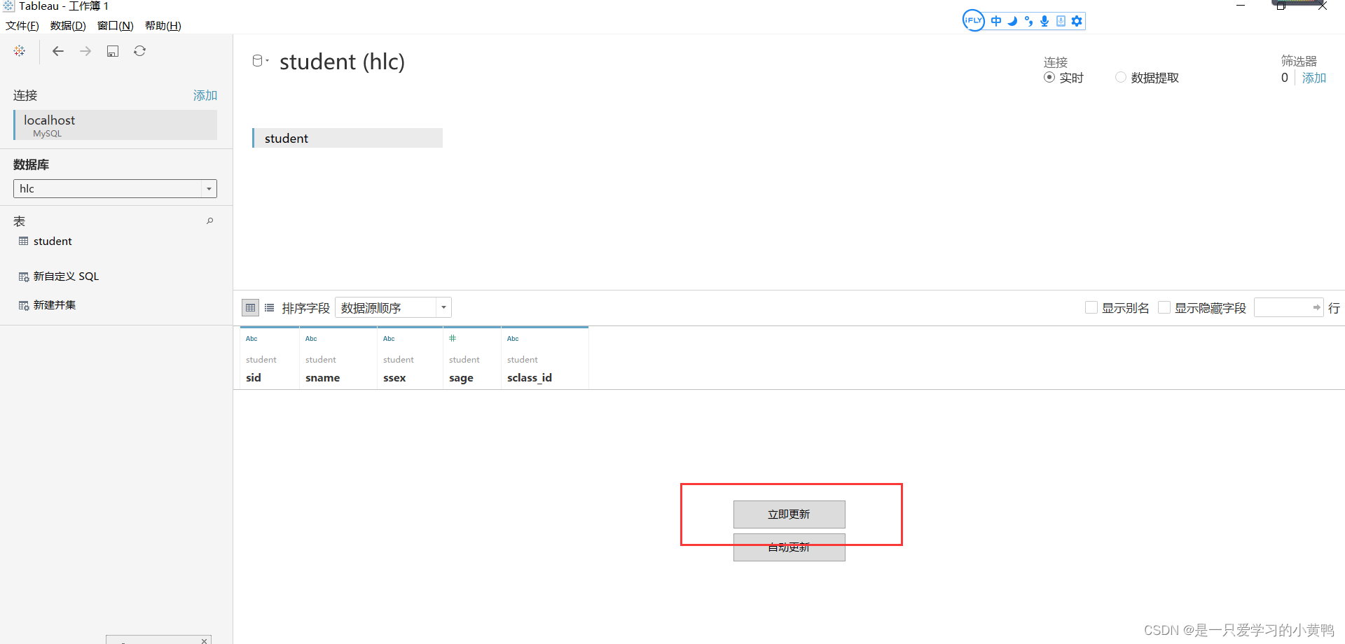 Windows基于Tableau连接MYSQL，并绘制简单图表_tableau连接mysql数据库免费odbc-CSDN博客