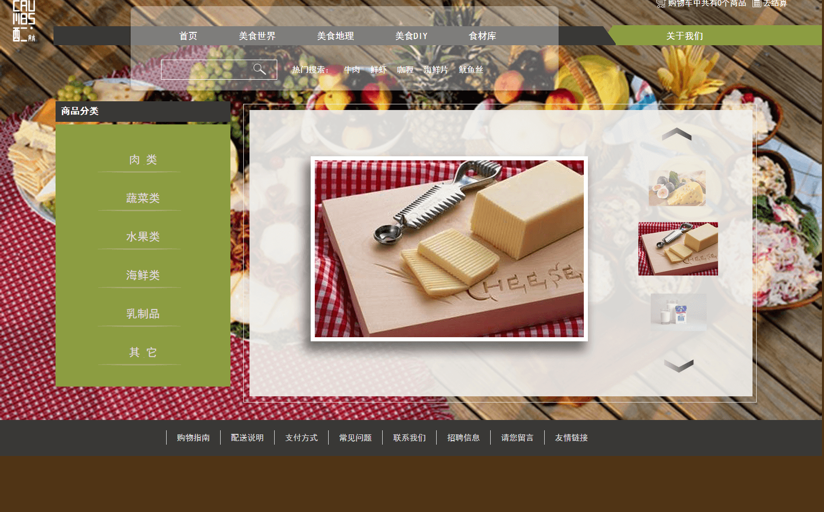 Html5期末大作业：美食主题网站设计——美食主题 6页 Html Css Javascript 学生dreamweaver网页设计作业成品 网页设计特色美食页面 Csdn博客
