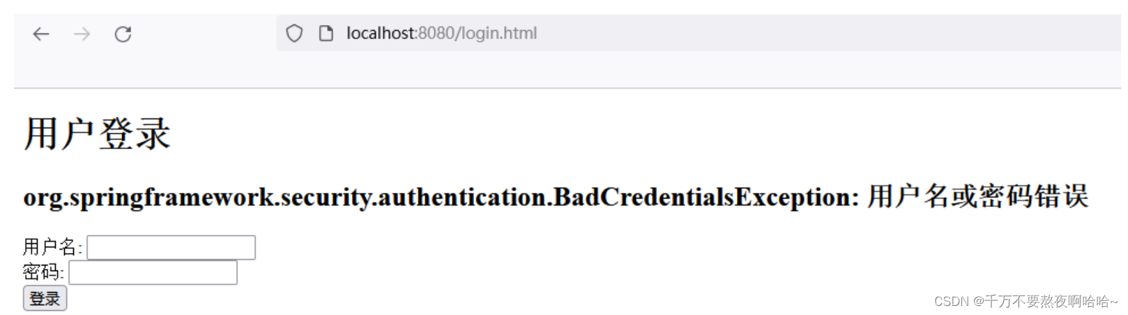 SpringSecurity系列 - 05 SpringSecurity 自定义表单登录和注销登录认证_spring security ...