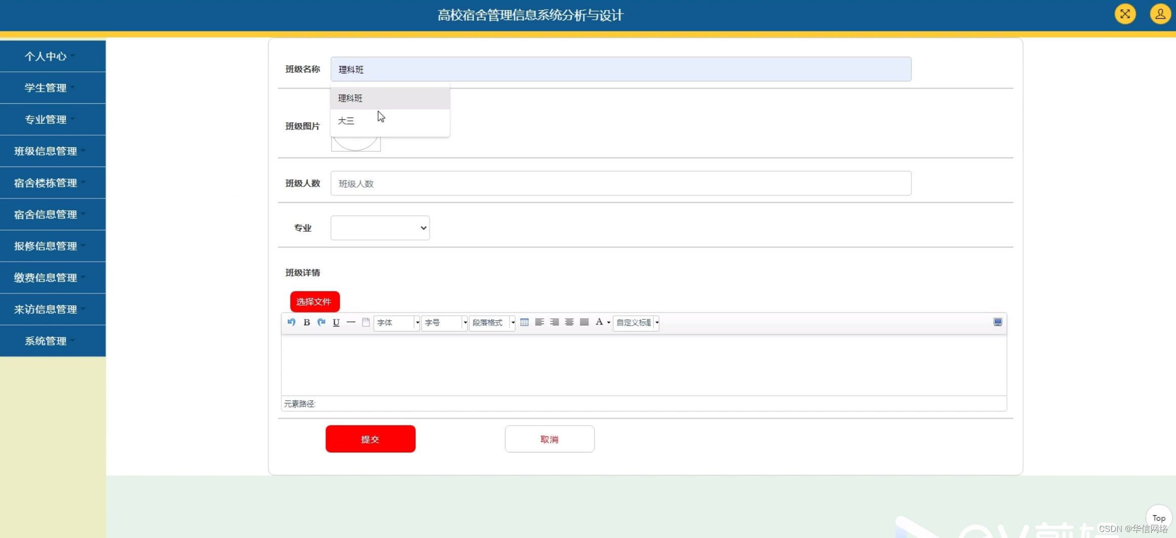 Ssmjsp计算机毕业设计高校宿舍管理信息系统分析与设计ktf37（程序lw源码远程部署） Csdn博客