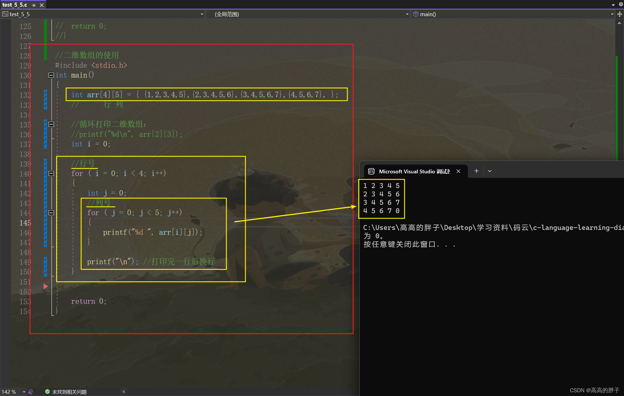 学c的第十二天【深入了解数组：一维和二维数组、数组越界、数组作为函数参数、冒泡排序（对数组名的理解）】 Csdn博客