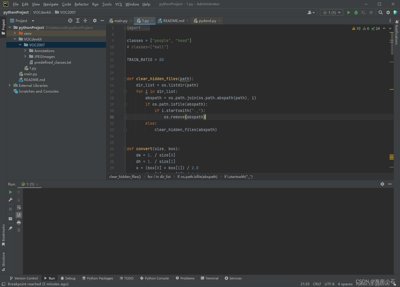 yolov5手动标注的xml转txt_yolo xml在线转txt-CSDN博客