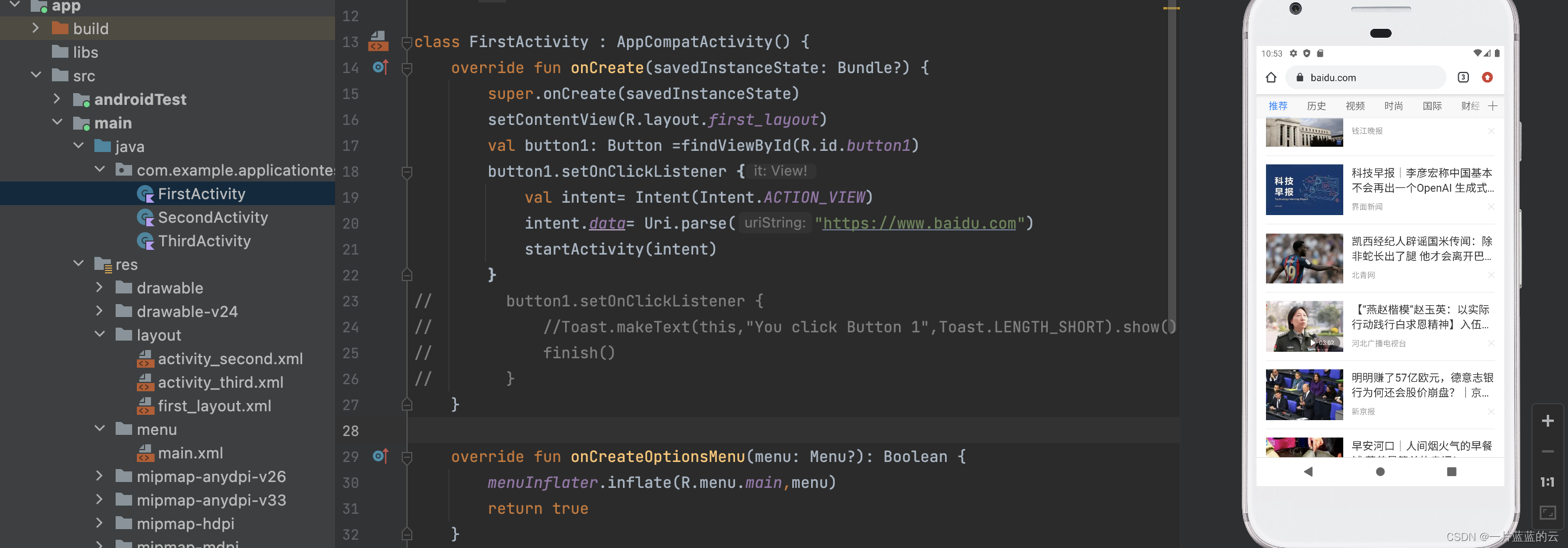 【10】Intent_intent打开浏览器并传递参数-CSDN博客