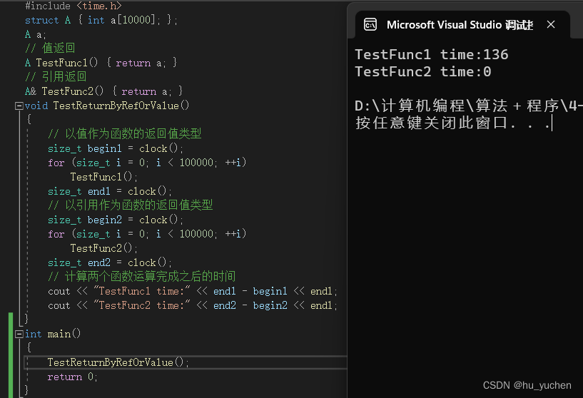 C++:引用-CSDN博客