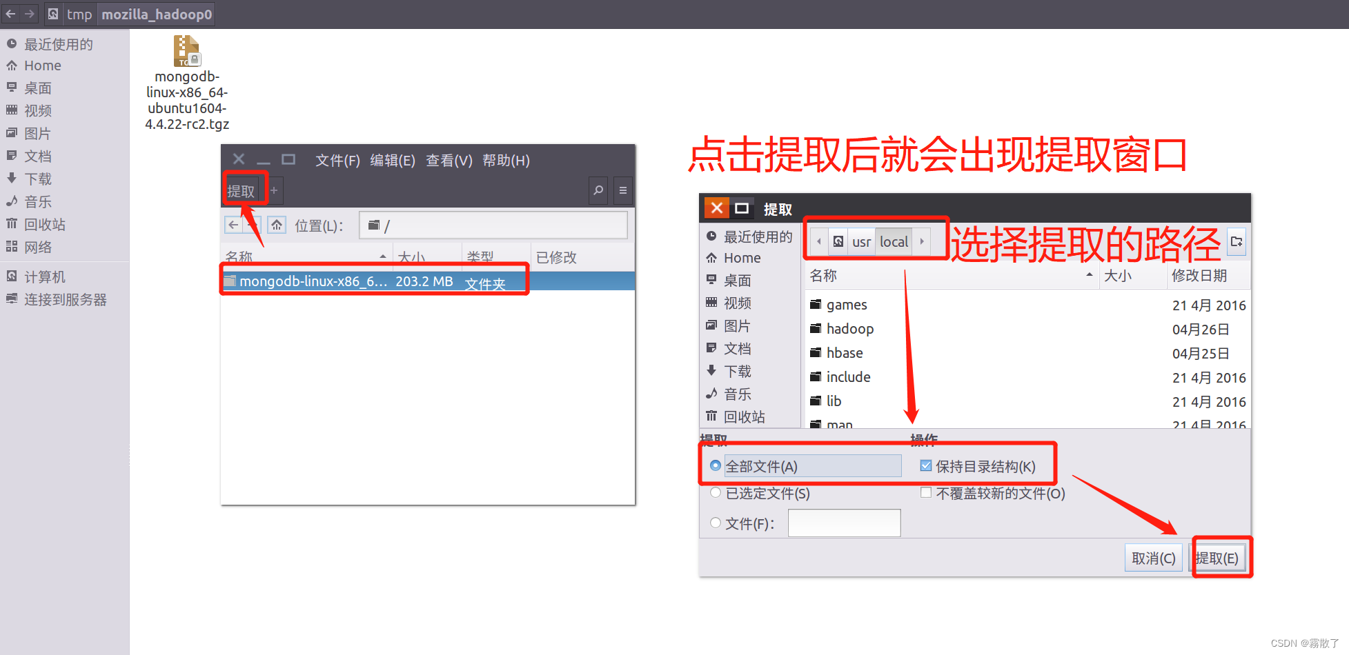 Ubuntu 16.04 —— MongoDB 4.4 安装_mongodb安装使用ubuntu16.04-CSDN博客