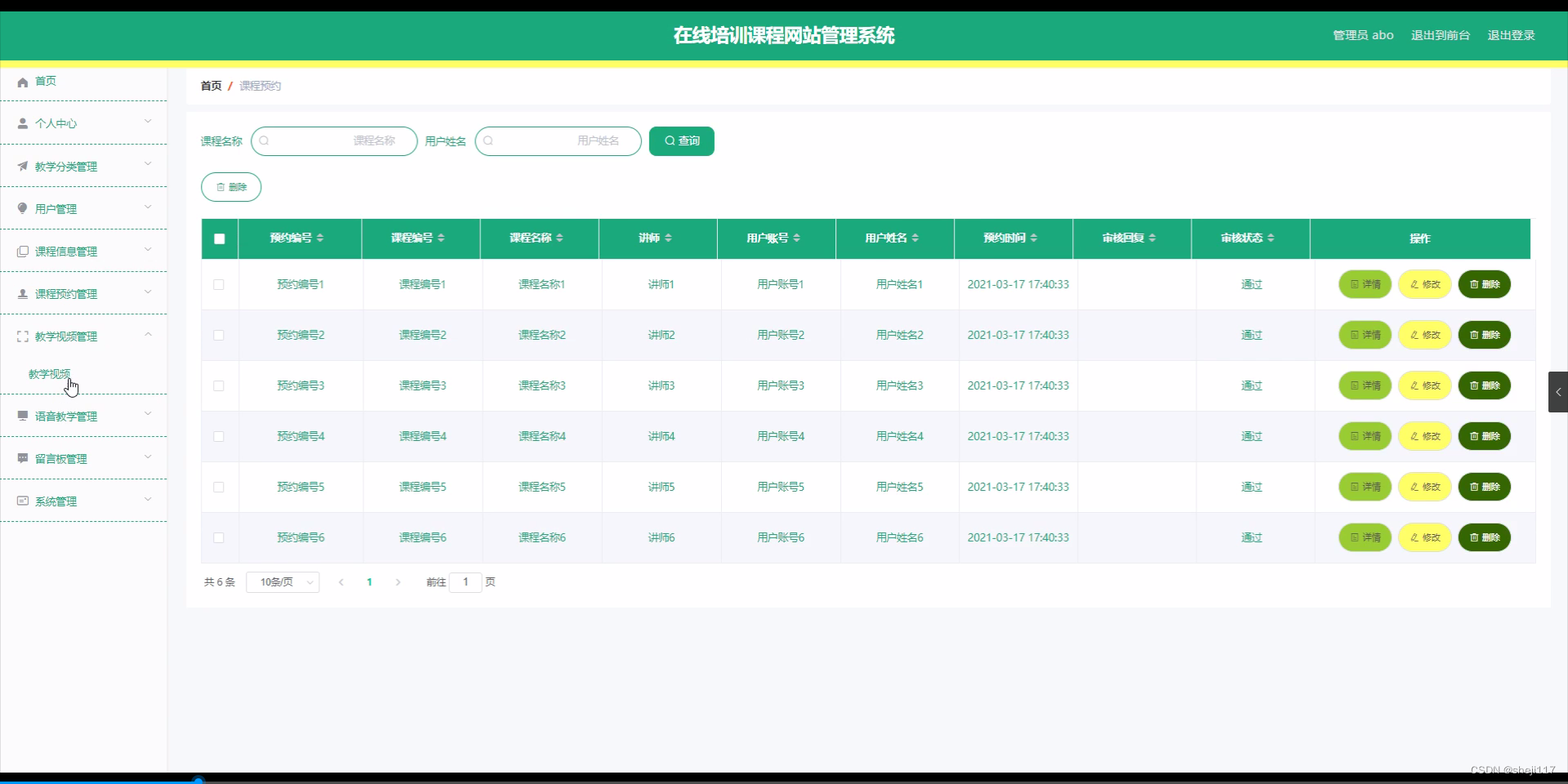【附源码】计算机毕业设计java在线培训课程网站管理系统java培训网站源代码 Csdn博客