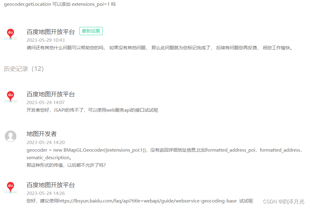 百度地图鼠标滚轮失去中心点，采用iframe标签渲染_ 嵌入地图-CSDN博客