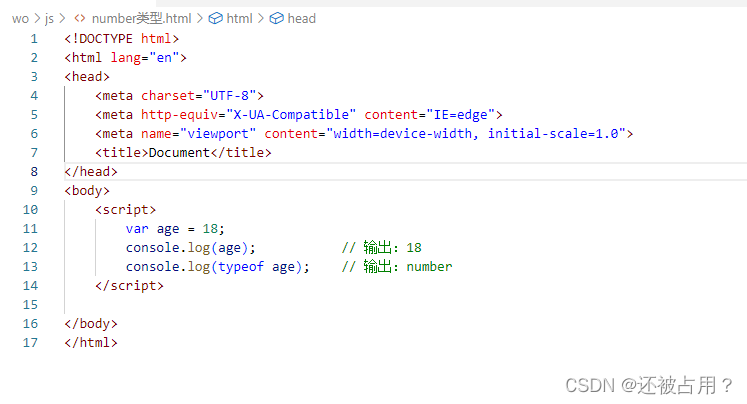 Js之number类型js Number Csdn博客 