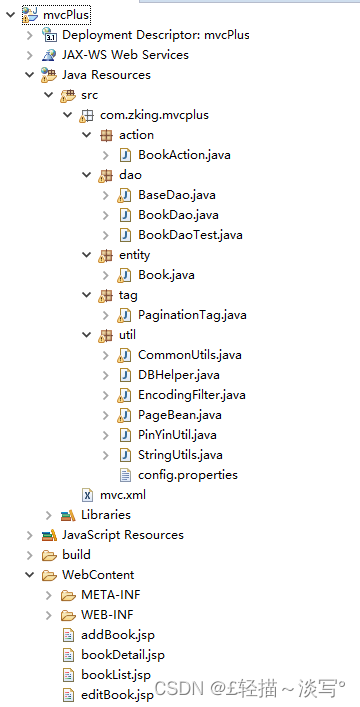 J2EE_07 快速入门 自定义MVC&书籍项目_j2ee engine 7-CSDN博客