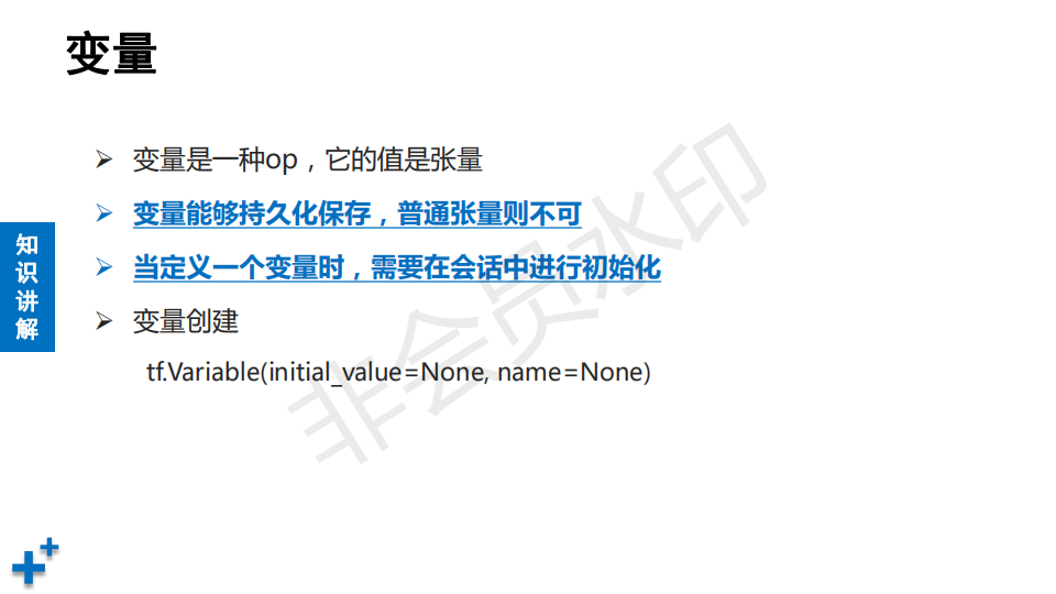 Python-Level5-day11:Tensorboard可视化与线性回归实现；模型保存加载；数据读取:文件读取/图片读取_读取tensorboard文件-CSDN博客