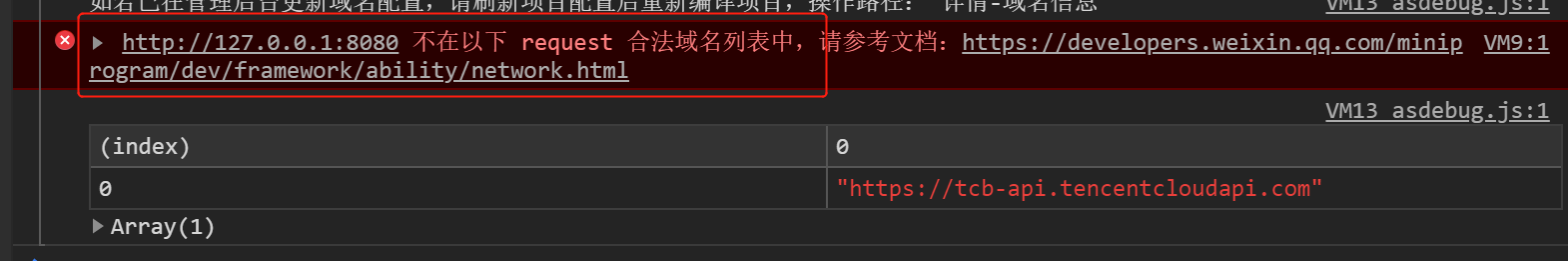 【解决】http://localhost:8080 不在以下 request 合法域名列表中-CSDN博客