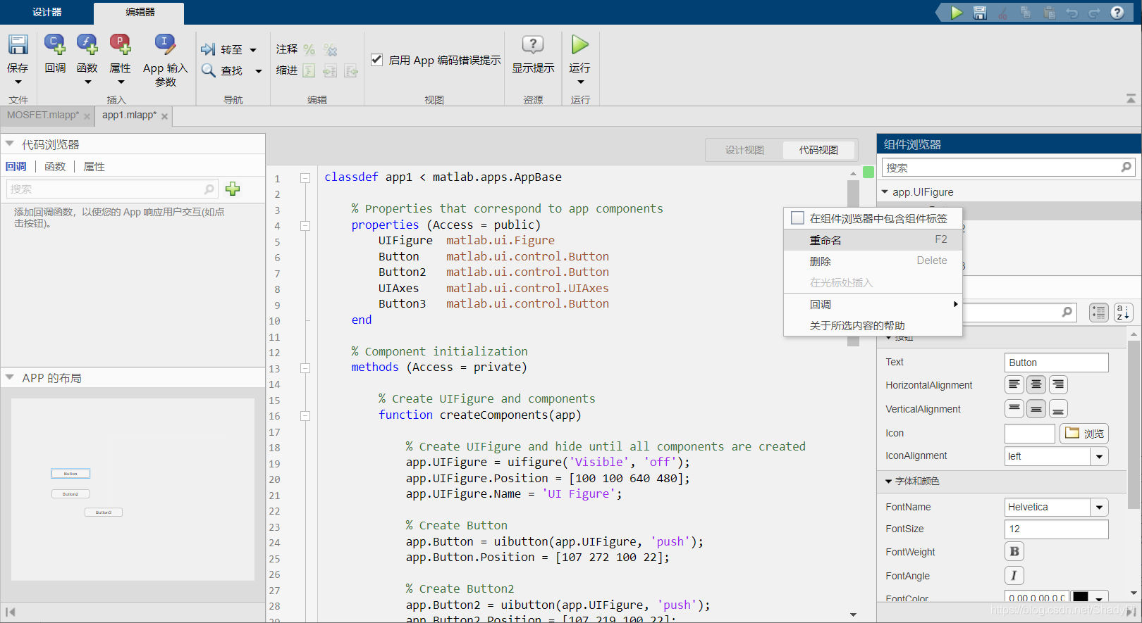使用matlab的appdesigner制作分析固定简单电路的APP_matlab分析电路app-CSDN博客