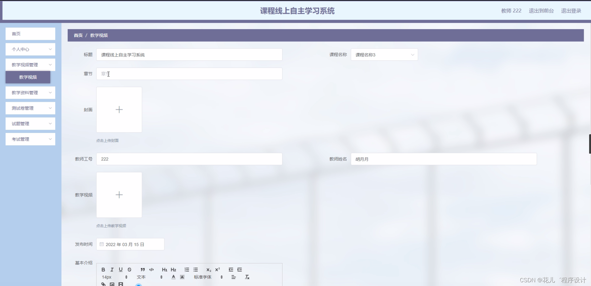 springboot/java/php/node/python课程线上自主学习系统【计算机毕设】-CSDN博客