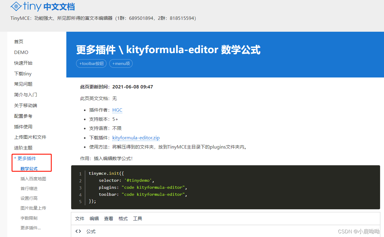 Failed to load plugin: kityformula-editor from url plugins/kityformula-editor/plugin.min.js-CSDN博客