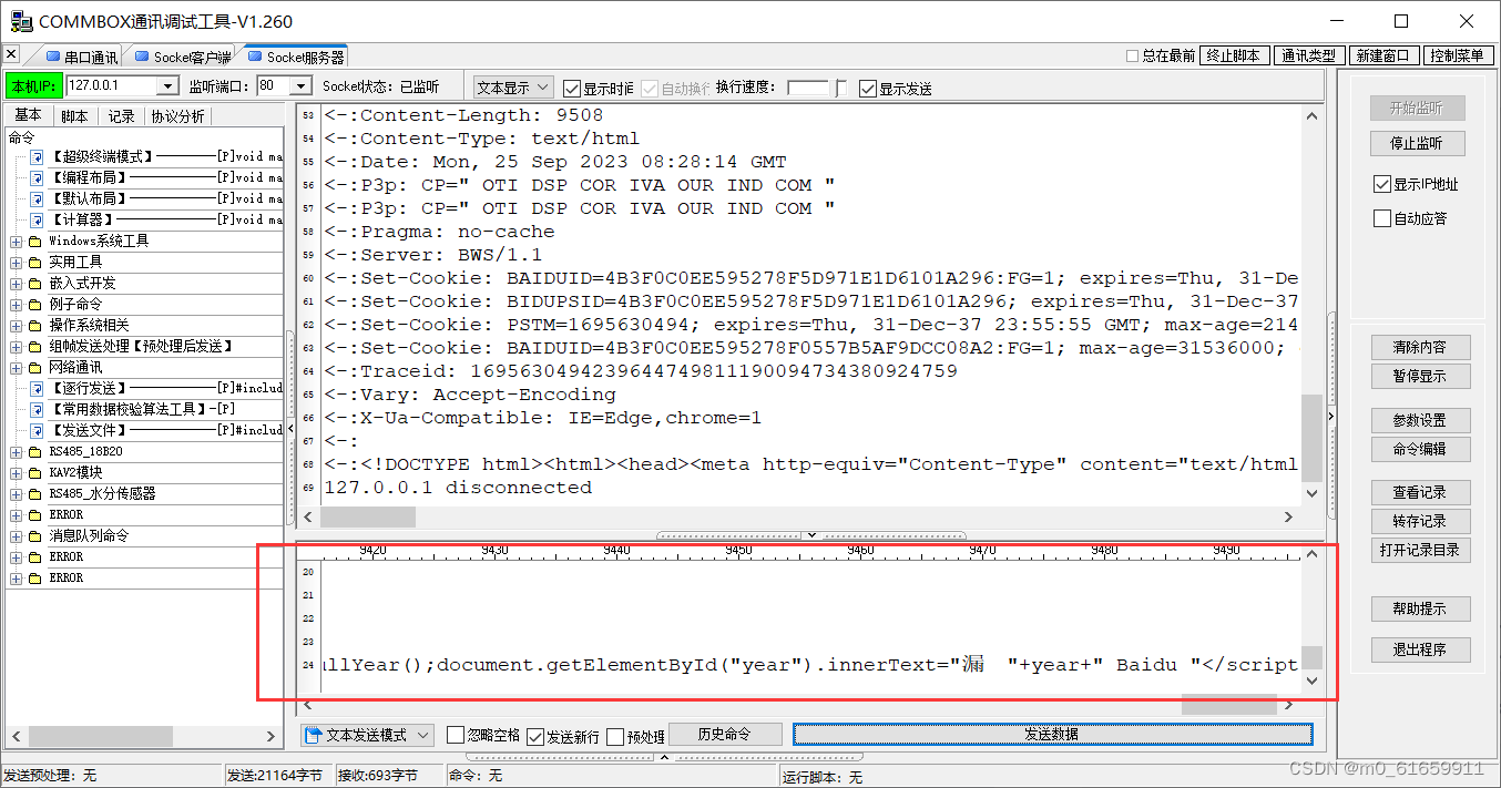 4.wifi开发【网络编程2】WiFi HTTP Client编程，WiFi HTTP Server编程，Smartconfig，SNTP通信协议，FOTA远程固件升级-CSDN博客