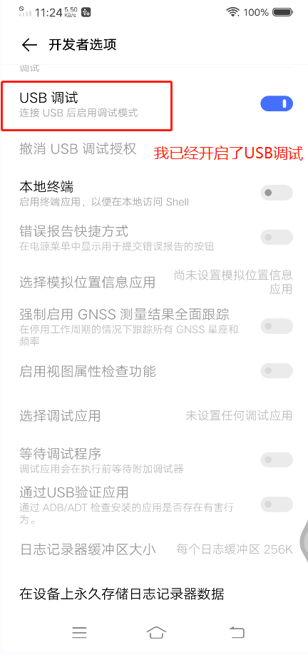 adb命令 （安装apk包格式：adb install 电脑上apk地址包名）-CSDN博客