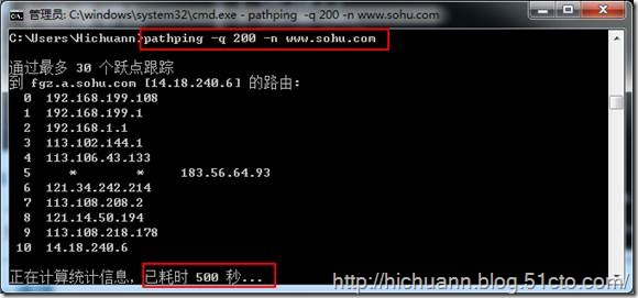 网络管理常用命令之Pathping 命令使用详解(图文)-CSDN博客