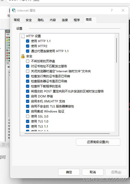 36871事件问题_schannel错误36871-CSDN博客
