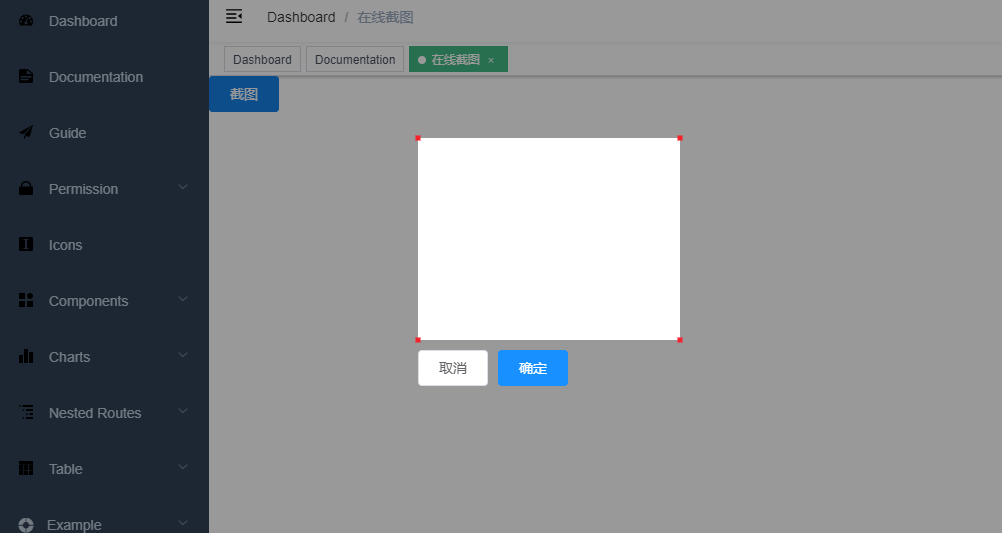 Vue制作页面在线裁剪功能_canvas + vuedragresize实现图片裁剪拖拽合成-CSDN博客