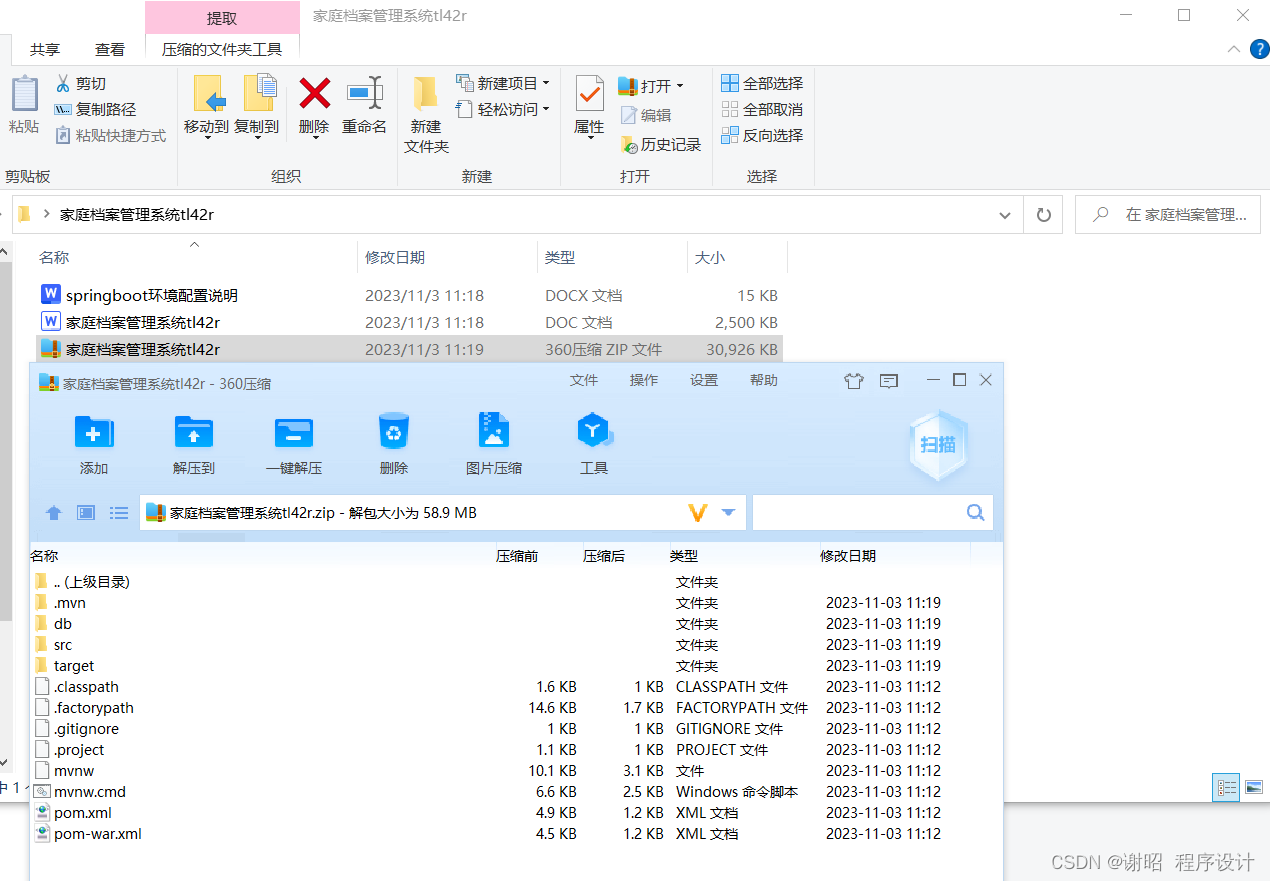 Springbootjavaphpnodepython家庭档案管理系统【计算机毕设】 Csdn博客