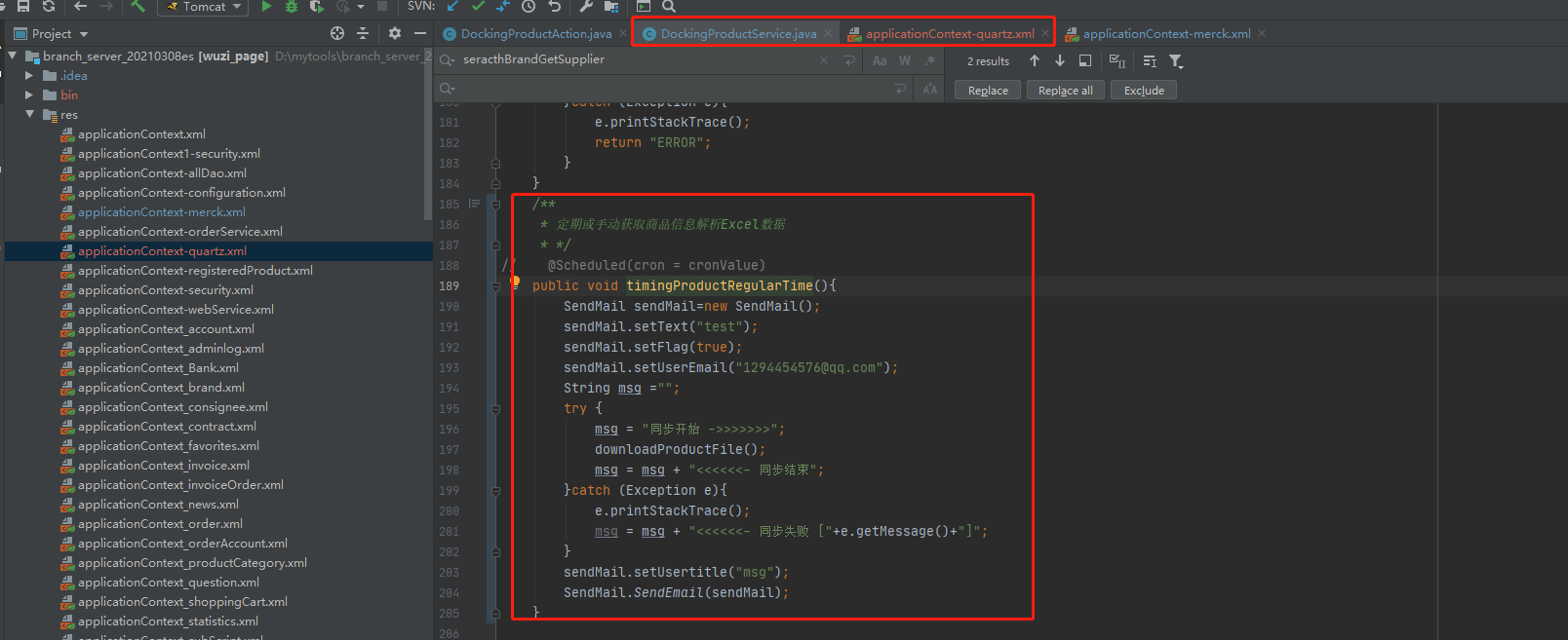 SSH(struts+hibernate+spring)框架 quartz任务调度_struts2spring缓存速度-CSDN博客