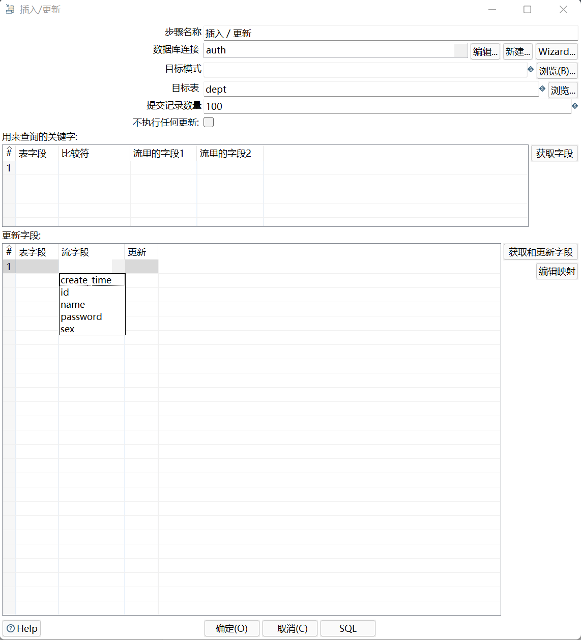 kettle从插入表中根据sql获取字段_kettle 获取字段-CSDN博客