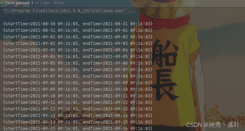 Java输入指定时间间隔，默认按照24小时来切割时间 Java按小时分割时间 Csdn博客