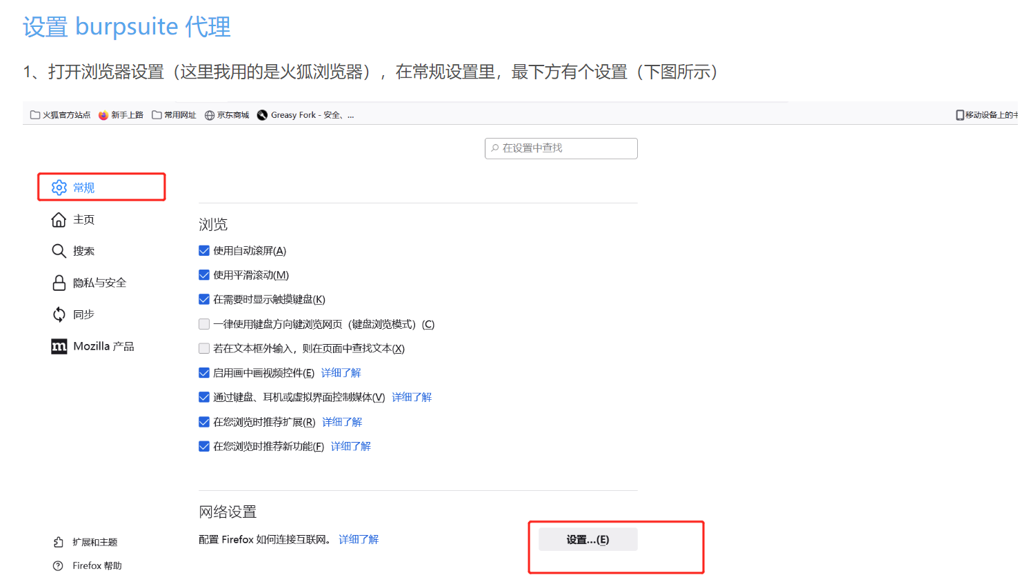 网络逻辑漏洞、SQLMAP、Nmap、burpsuite及其命令的使用方法_nmap dirseach burpsuite-CSDN博客
