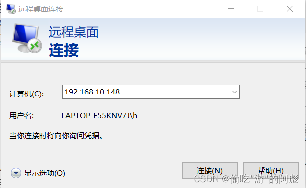 远程桌面以及3389端口修改_修改3389端口-CSDN博客