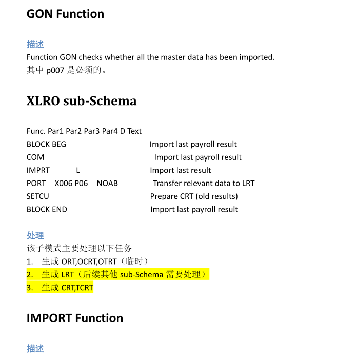 SAP HR模块 PE01 里 SCHEMA CN28(中国支付类型)详解＜转载＞_sap hr schema-CSDN博客
