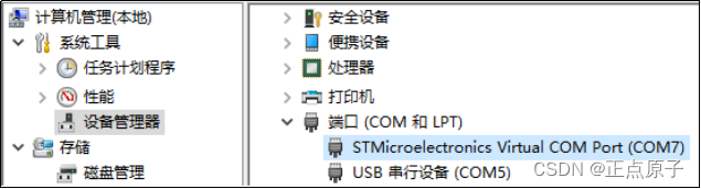 【正点原子stm32连载】 第六十一章 Usb虚拟串口实验摘自【正点原子】stm32f103 战舰开发指南v12stm32 Usb虚拟串口