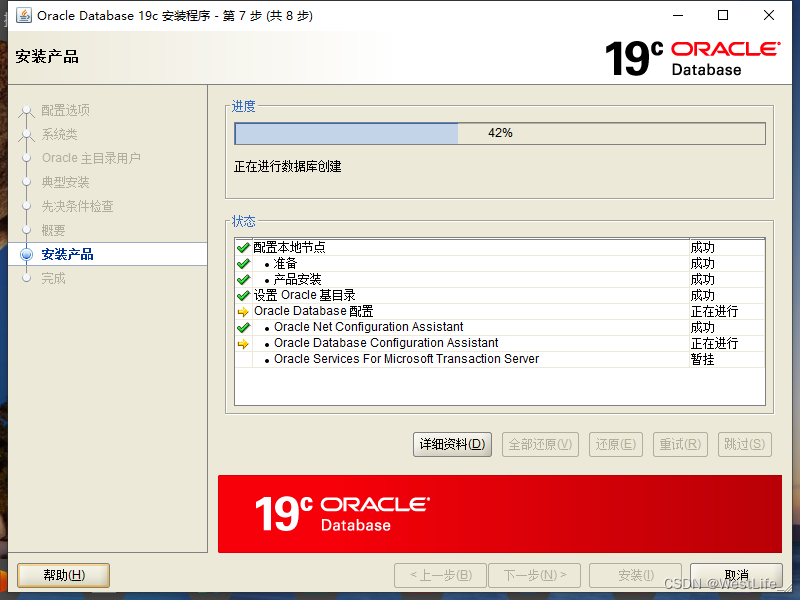 安装oracle和psql的详细教程以及配置环境方法桌面端软件数据库配置方法 Csdn博客