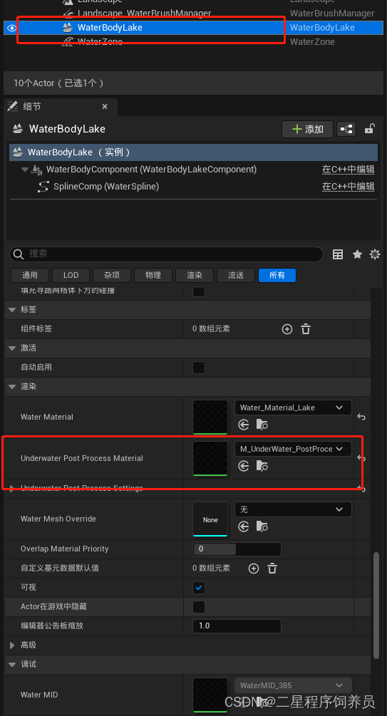 UE5_water插件_问题解决_ue5water body index-CSDN博客