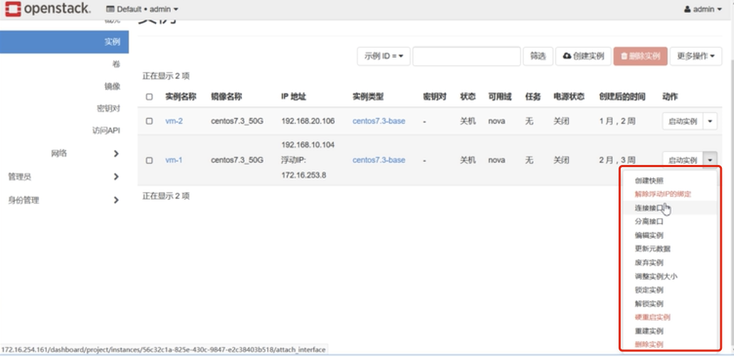 openstack-nova_openstack nova-CSDN博客