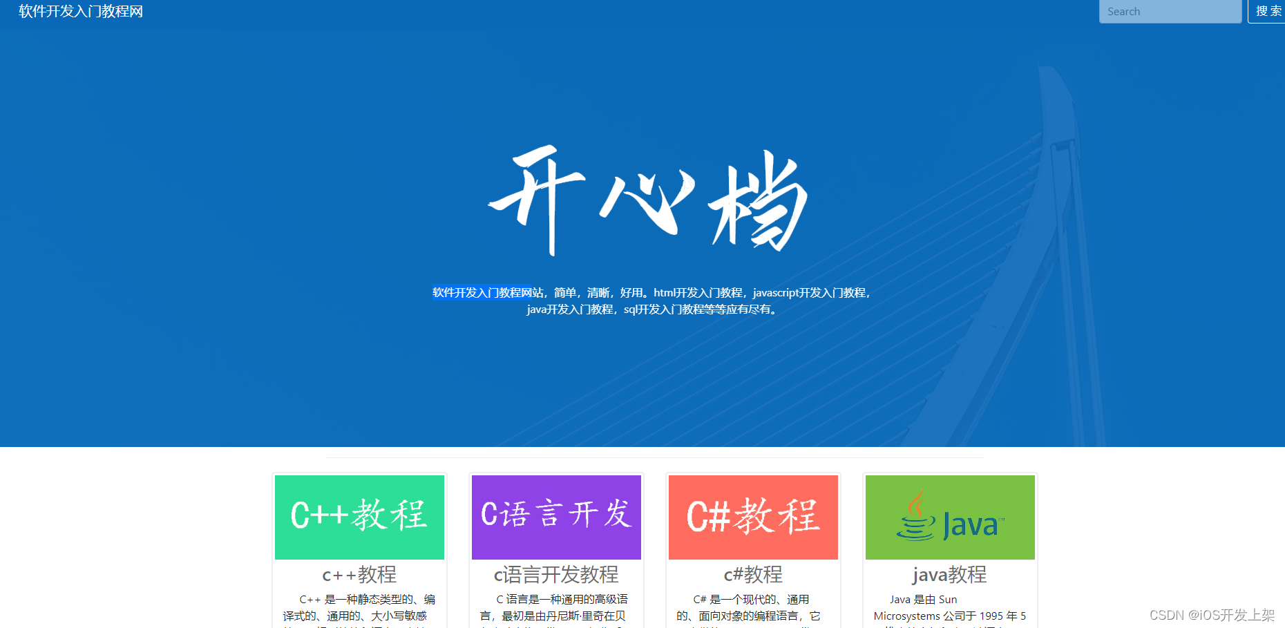 开心档 软件开发入门之bootstrap4 按钮组 Bootstrap4 按钮组合 Csdn博客