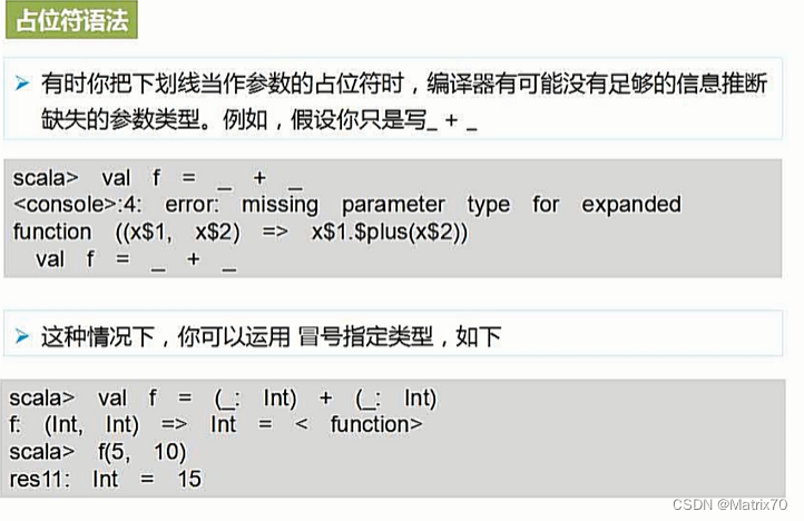Spark(20)-Scala-占位符语法_scala filter占位符-CSDN博客