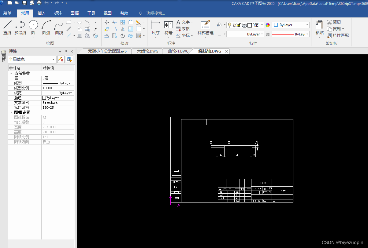 无碳越障S型小车总体设计（lunwen+工序卡+过程卡+cad图纸+proe三维图纸+运动仿真视频）_无碳小车s型设计方案-CSDN博客